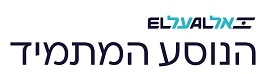 All of the ways to contact us | EL AL